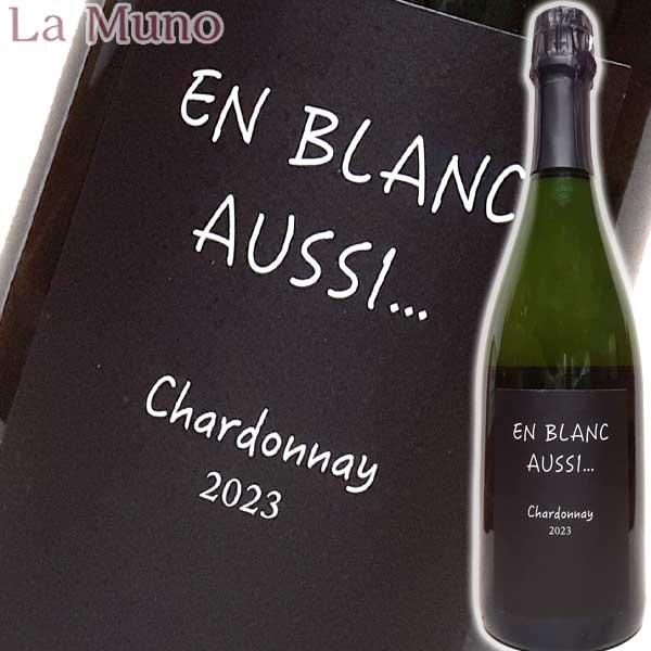 メトード アンセストラル方式で造られたヴァンムスー。ルナルダ＝ファッシュ家に伝わる先祖伝来の方法で造られます。ドライなスタイルで造られており、瓶詰前に極粗いフィルターをかけます。クリアなレモンイエローの外観。柔らかい泡立ちで、非常にクリーミ...