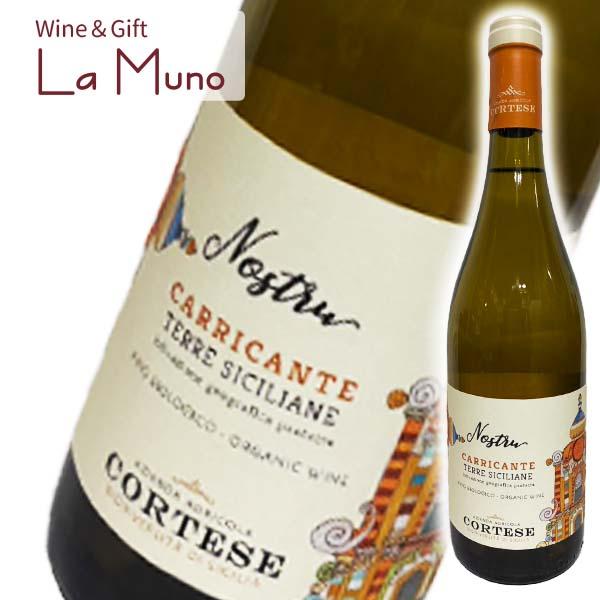 カリカンテの名前は、一説によるとシチリアの方言で「u　carricanti（ウ　カリカンティ）」に由来し、この品種を何も制限せずに育てた場合、非常に生産量が高くなることを指しています。この品種はエトナ山の斜面で多く栽培されていますが、近年、...