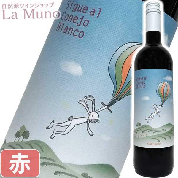 カラタユードの葡萄を使用しています。畑の標高は600〜800ｍ、平均樹齢は25年から30年です。土壌はスレート（粘板岩）と粘土です。収穫した葡萄は除梗します。発酵はステンレスタンクに入れ、24〜25度に温度コントロールしながら7日間行います...