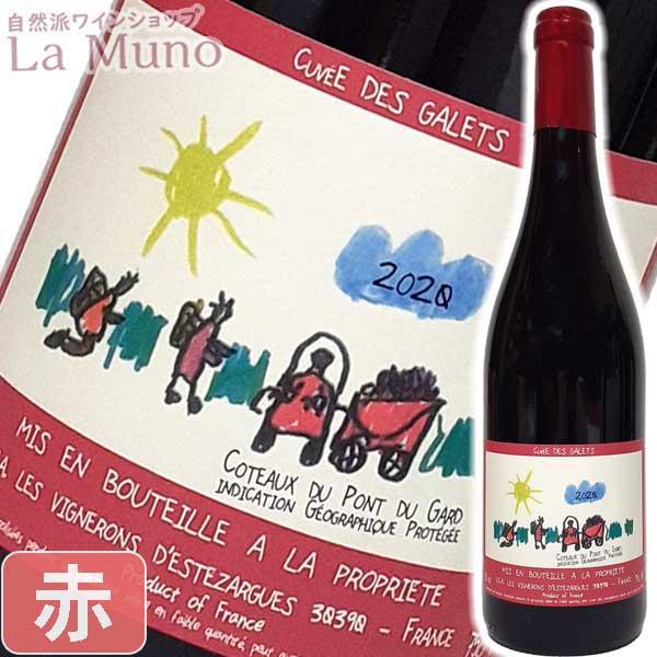 組合の5人の生産者の葡萄をブレンドしています。エステザルグ村の南隣にあるテジエ村の土壌は粘土質土壌で、興味深いワインを造る畑です。しかし、1987年に法律が変わりA.O.C.ローヌは石か岩の土壌しか認可されなくなったため、認可が下りなくなり...