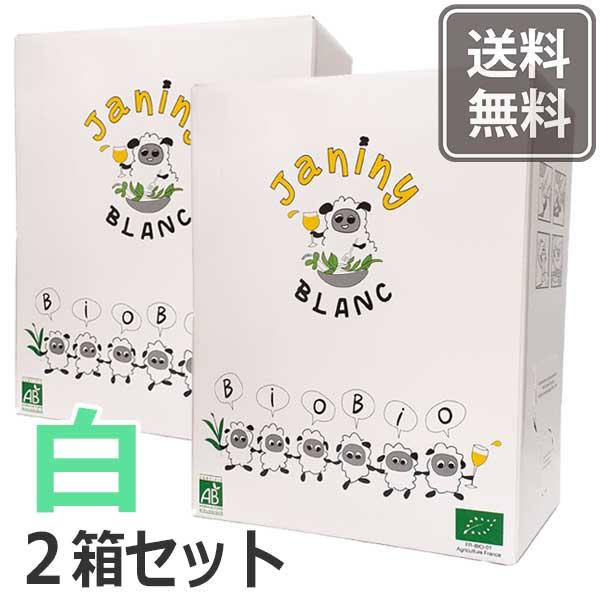 ◆お馴染みのルタンデジタン・ブランと同じキュヴェを使用し「美味しいオーガニックワインをよりお手軽価格で」という思いで造った ボクッスワイン。キリッと冷やして気軽に楽しめる、スルスル喉を通るこれぞカブ飲みタイプです！！透明感のある麦藁色で、ソ...