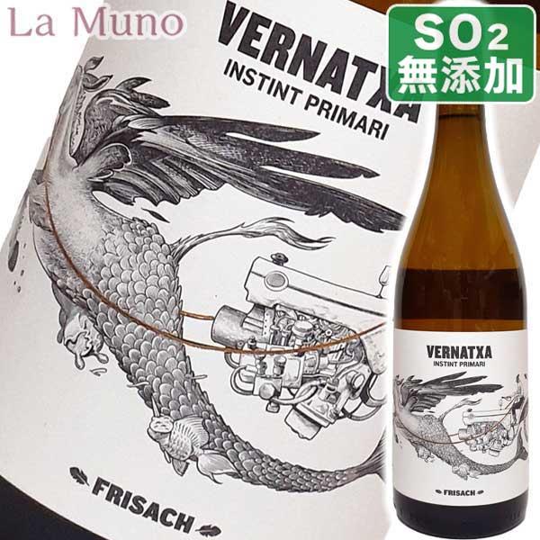 21年は気候に恵まれ健康的なブドウが育った年で、砂質土壌で育つ樹齢80年のガルナッチャブランカをステンレスタンクで5日醸し後プレスせずフリーランジュースを500Lのフードルで発酵・熟成しました。グリーンイエロー色、グレープフルーツやリンゴ、...