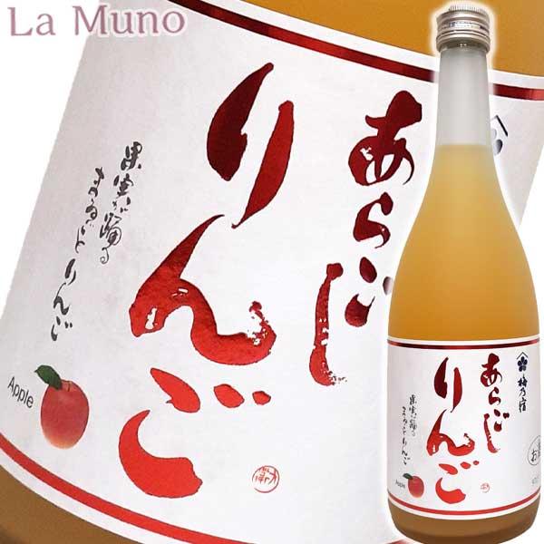 よりどり5本以上で送料無料（北海道、沖縄県を除く）梅乃宿酒造 あらごしりんご 720ml リキュール 国産すりおろしりんごと角切りりんごが踊る、ポップでスイートなリキュール。 国産のリンゴ果汁と果肉をたっぷり詰め込んだ、フルーツジュースのよ...