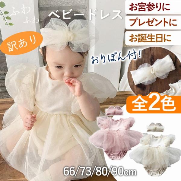 「生まれてきてくれて、ありがとう」そんな気持ちを込めて、大切な思い出のひとときを彩る赤ちゃんにもみんなにも優しい特別なベビードレスが登場。赤ちゃんの退院やお宮参り、ちょっとした毎日の思い出作りの撮影…。まず考えるのが、「ベビードレス」の選び...