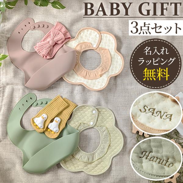 お友達や親戚の、出産祝いに。気持ちを込めて贈り物をしたいけれど「なにを送っていいかわからない…」そんなお悩みありませんか？現役ママさんの意見を参考にした、「あったら嬉しい助かるアイテム」を取り揃えました！好みに合わせて、２種類のカラーをご用...