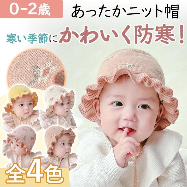 素材や肌触りだけでなく見た目にもこだわったかわいいベビー帽子。クラシカルながらもこだわりの優秀な機能性！赤ちゃんのお肌はとってもデリケート。寒さや強風から頭を守るために、お出かけの際大活躍してくれる必需品です◎寒さ対策だけではありません。紫...