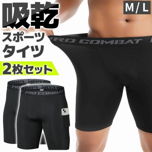 このメンズスポーツタイツは、運動時などの着用に適したアイテムです。主な素材にはポリエステルを使用しており、伸縮性があるため、体の動きに合わせてフィットしやすいのが特徴です。様々なスポーツやトレーニング時の動作を考慮しています。生地には吸汗速...