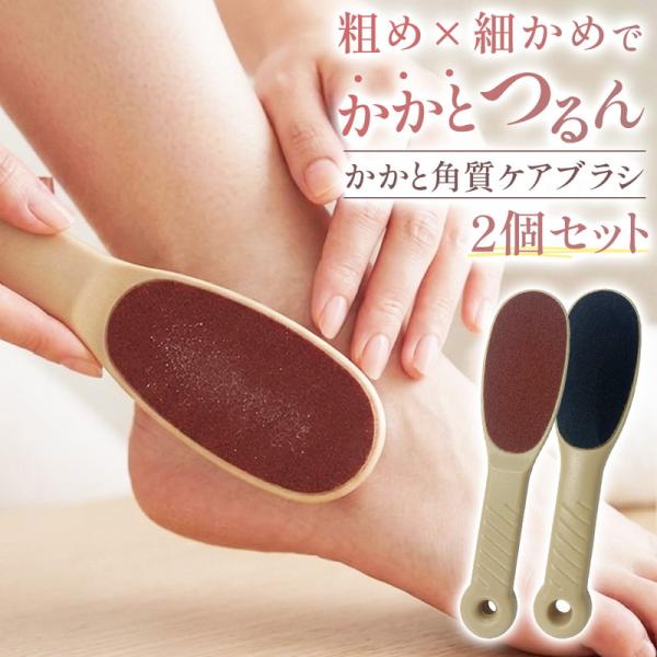 粗目と細目の両面設計により、削るケアと仕上げケアをこれひとつで完結。粗目面はフラットな形状で力をかけやすく、硬くなった角質にしっかりアプローチできます。効率よく削れるため、短時間でもしっかりケアが可能です。細目面はかかとのカーブに沿う設計で...