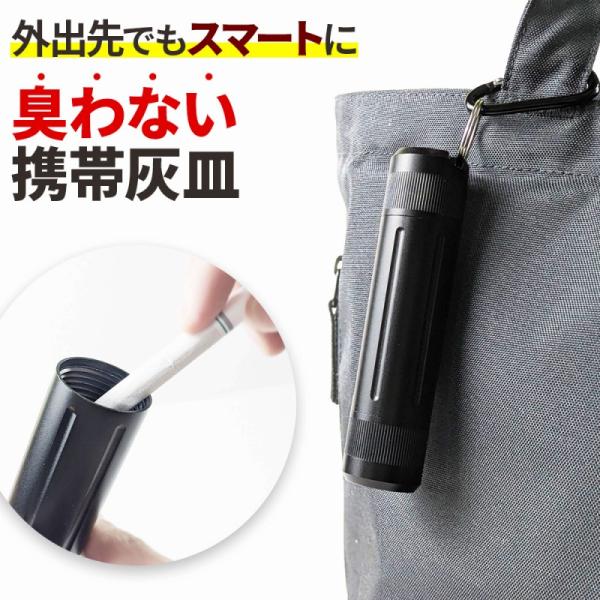 臭いが気になる愛煙家の方におすすめしたい、スタイリッシュな携帯灰皿が登場。便利なカラビナ付きで、持ち運びもスマートに。シンプルで洗練されたデザインは、ビジネスからアウトドアまで、あらゆるシーンにマッチします。全長約12cm、直径約2.85c...