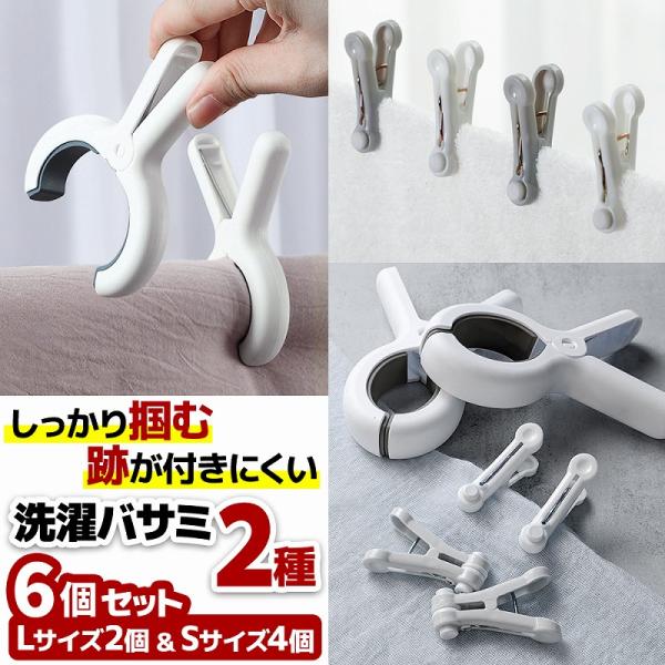 お洗濯を快適に◎家事の中でも気にかけることが多い洗濯物。今日のお天気は晴れで強風が吹かないか、お布団を干せるか、洗濯物に跡がついていないかなど。毎日気持ちの良い洗濯を行いたいもの。そんな家事を頑張る主婦を支える優秀な洗濯バサミが登場しました...