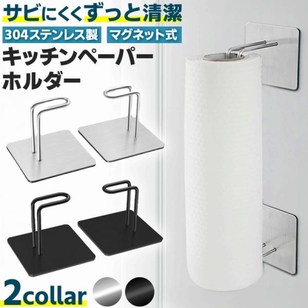このマグネット式ホルダーの魅力は、その確かな使い心地にもあります。強力な磁石でしっかりと固定されるため、急いでキッチンペーパーを引き出しても、本体がずれたり落ちたりする心配はありません。片手でサッと使えるストレスフリーな体験は、調理中の細か...