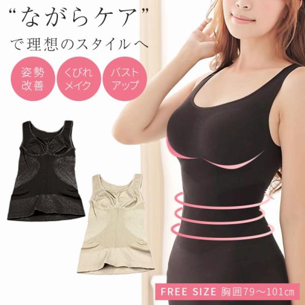 加圧インナーレディースタンクトップは、忙しい女性のための、新感覚のボディシェイパーです。家事や仕事、育児の合間でも、24時間いつでも着用することができます。お腹、背中、バストを効果的にシェイプアップし、理想のボディラインへと導きます。特殊な...