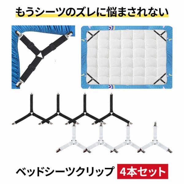 毎朝、ベッドシーツがぐちゃぐちゃになっていませんか。寝相が悪くても、シーツのズレを気にせずぐっすり眠りたい。そんな願いを叶えるのが、ベッドシーツクリップです。強力なクリップでシーツをしっかりと固定します。寝返りをうっても、シーツはピシッとし...