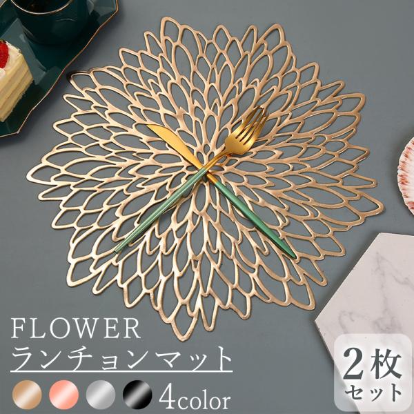 食卓に彩りを与える必須アイテム。シルバー、ゴールド、ピンク、ブラックの4色展開。食事のスタイルやシーンに合わせて選べる多様性。どの色も魅力的で、食卓を華やかに演出。特に特別な日のディナーや日常のランチにもぴったり。美しいデザインで花形の独特...