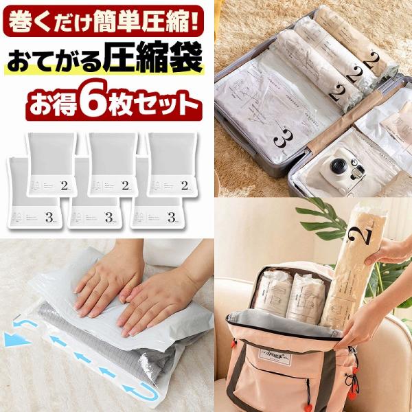 中・大の2種類の袋。さまざまな衣類やアイテムに対応。シンプルデザインでおしゃれ。収納の美しさを追求したデザイン。旅行バッグやスーツケースのスペースを最大限に活用。大量の衣類をコンパクトに収納。出張や旅行時の荷物の煩わしさを軽減。手軽に圧縮で...