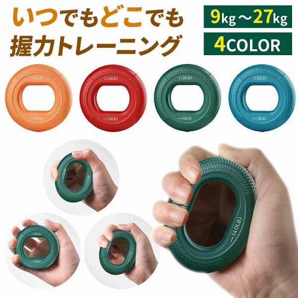 握力は日常生活で必要とされる基礎的な力ですが、現代社会では使う機会が減り、多くの方が握力不足に悩んでいます。ハンドグリップ握力トレーニングは、そんな現代人のためのトレーニング器具です。最大の特徴は、握力と指の力を同時に鍛えられること。独自の...