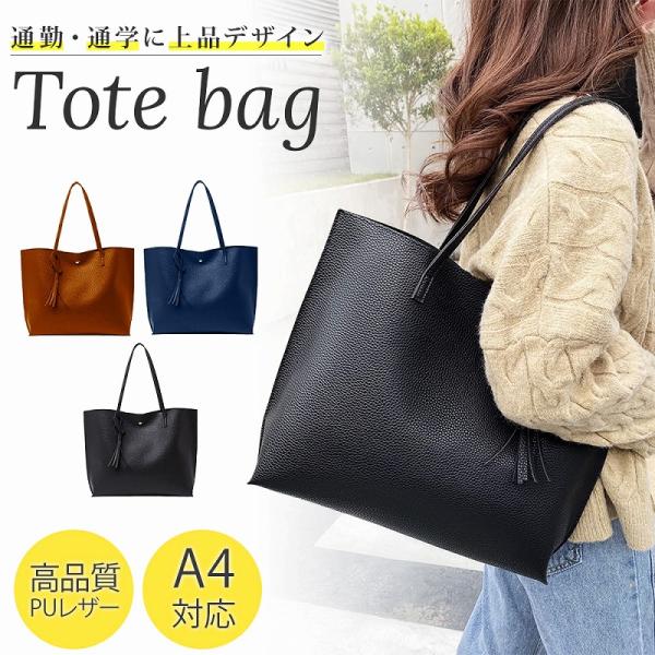 通勤・通学に便利なA4サイズ対応のデザイントートバッグです。軽量で丈夫なPUレザー（ライチ柄型押し）を使用し、毎日使っても飽きのこないシンプルなデザインが魅力です。肩掛けと手提げの2WAY仕様で、シーンに合わせて使い分けが可能。軽量256g...