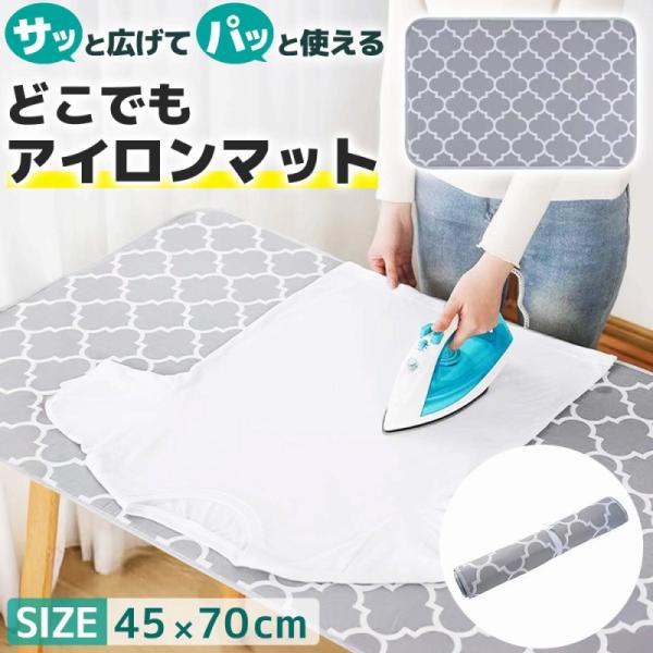 こんな悩みはありませんか？ アイロン台の高さが合わないと腰や肩が痛くなる、ちょっとだけシワを伸ばしたいだけなのに準備に時間がかかる、アイロン台の収納場所に困る、出張先や旅先、出先でもすぐにアイロンをかけたい サッと広げて、すぐ使える！アイロ...