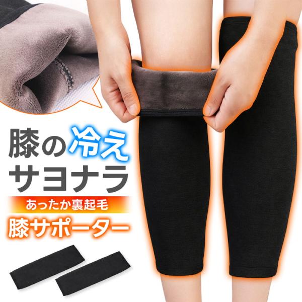圧倒的な暖かさと着心地の良さを兼ね備えた冬の必需品。膝の冷え対策にしっかりアプローチしてくれる膝サポーターが登場しました!この商品は膝を360度ぐるりとふわふわの北極フリースが包み込んでくれます。肌触り抜群で蓄熱保温してくれ、体温を逃がさず...