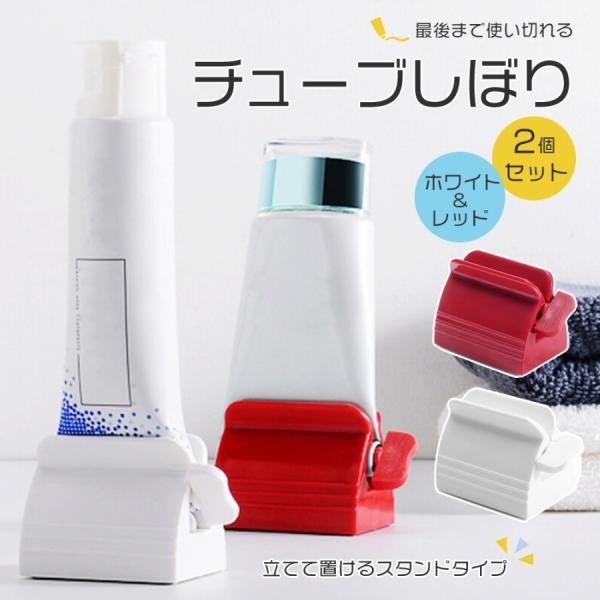 ※本商品は【訳アリ】商品です。海外製品のため多少の傷や汚れがある場合がございますが、使用には問題ございません。ご了承の上、お買い求めくださいませ。●チューブを最後までキレイに使い切れるチューブしぼり器です。●立てて置けるスタンド仕様になって...