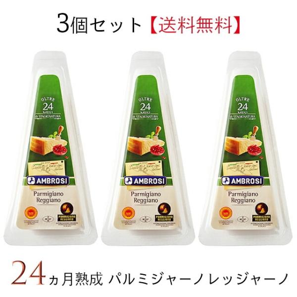 【AMBROSI】(アンブロージ)1942年ロンバルディア州ブレシアで創業したアンブロージ社は、徹底的な品質管理のもと、伝統的製法におる商品を取り扱うイタリアでも有数の乳業メーカーです。丁寧に職人の手で作り上げ、24ヵ月熟成された、濃厚な旨...