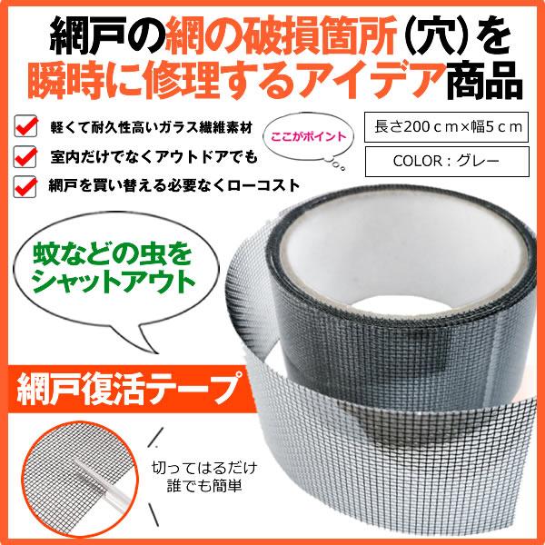 【蚊などの虫をシャットアウト】メッシュ細かいまた平均タイプ、風通しも光通しも良いし、蚊など小さな虫をシャットアウト、粘着性も強い。【理想なガラス繊維素材】この補修網は軽くて耐久性高いガラス繊維素材を使ってお客様の網戸に耐久性高い補修を持って...