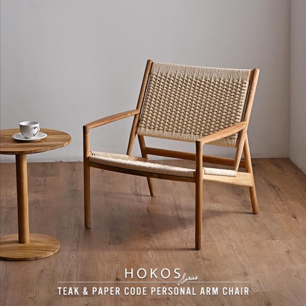 【商品名】HOKOS ペーパーコード×チーク ラウンジチェア【品番】C170RX【寸法】外寸：（幅）68×（奥行）68×（高）74 cm×（座面高）36 cm  重量：約7.5kg※大きさ、重量、色味の様子等には個体差がございます。【材質】...