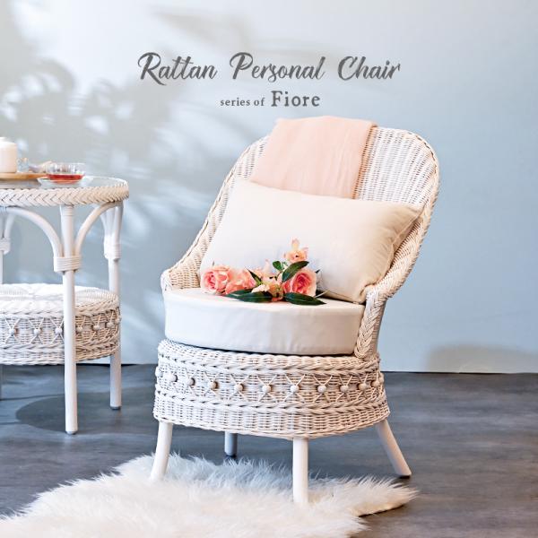 【商品名】fiore ラタンパーソナルチェア【品番】C811WW【寸法】外寸：（幅）55×（奥行）68×（高）78 ×（座面高）40 cm重量：約4.5kg(クッション含む)※大きさ、重量、色味の様子等には個体差がございます。【材質】ラタン...