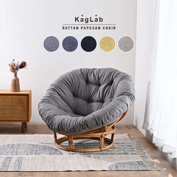 【商品名】ラタン パパサンチェア 直径100cm【品番】C883MX【寸法】外寸：（幅）100×（奥行）88×（高）75×（座面高）40 cm重量：約10kg(クッション約5kgを含む)※大きさ、重量、色味の様子等には個体差がございます。【...