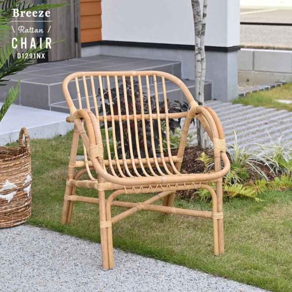 【商品名】ラタン ローチェア D1291NX【ポイント】ゆったりとした贅沢なくつろぎの時間を過ごすリラックスチェア。ラタンのしなやかさを活かした丸く優しいフォルムと、ラフな素材感は、柔らかい印象があります。座面はラタン家具職人によりしっかり...