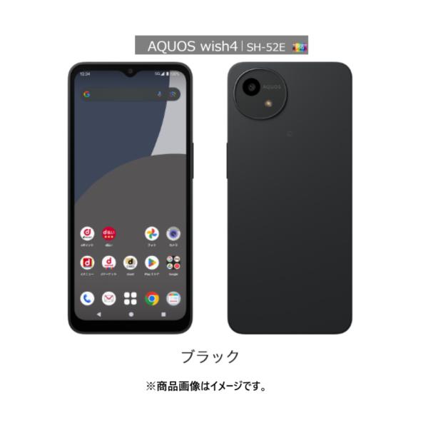 ★プレゼントキャンペーン★【急速充電対応】純正Type C　ACアダプター SH-AC05 をセットでご提供させていただきます。★★★商品情報★★★●商品名・・・・AQUOS Wish4 SH-52E●カラー・・・・ブラック●OS種類・・・...