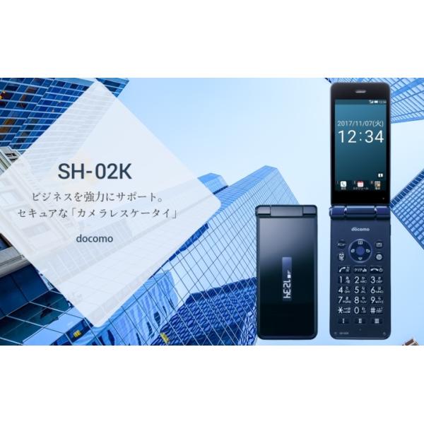★★★商品情報★★★●商品名・・・・Docomo　SH-02K●キャリア・・・・Docomo●カラー・・・・・ブルーブラック●付属品・・・・・本体のみスペック：●カメラ非搭載●バッテリー容量・・・・・1,800mAh通信・通話機能VoLTE...