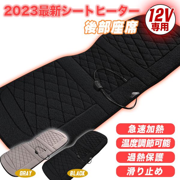 ※複数購入の場合、個数分の送料がかかります。システム自動計算が正確でない場合がございます。その場合は修正を行わせていただきます。または、お客様にご連絡させていただきます。座席にヒーターが内蔵されています。シガーアダプターを挿入してお手元のス...