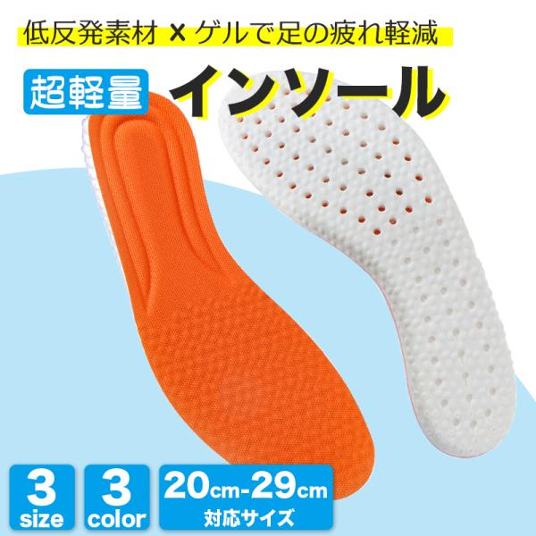 ○メール便で送料無料（日時指定不可、追跡可）○日時指定宅配便で日本全国一律700円・足にフィット立体的な3Dサポートでかかと全体を包み込み、足にばっちりフィット。・衝撃吸収ゲル衝撃吸収ゲルで足の疲れを和らげます。・防臭、蒸れ防止通気用の穴が...