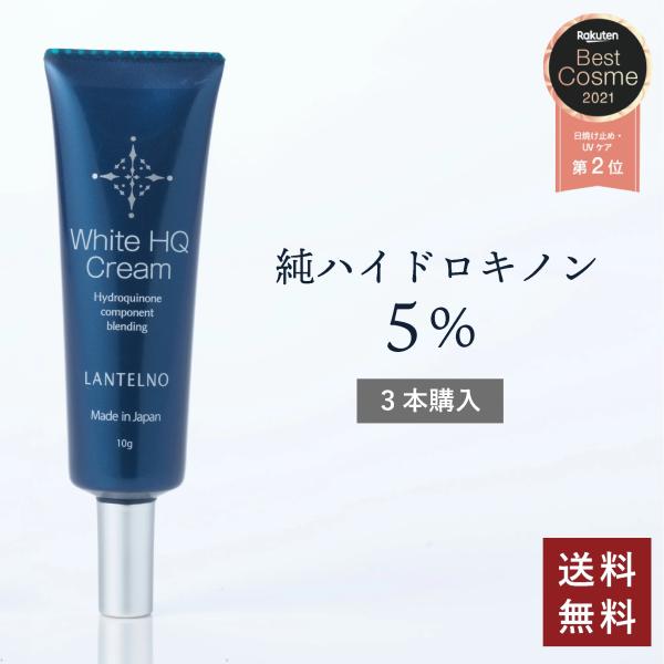 皆さまに選ばれて、累計販売本数21万本突破！！お悩み部分にのせるだけ！自宅で本格3秒ケア【商品名】White HQ Cream　＜3本セット＞【内容量】10g（1ヶ月~1.5ヶ月用）【よくあるご質問】Q. 全顔に使えますか？A. ホワイトH...