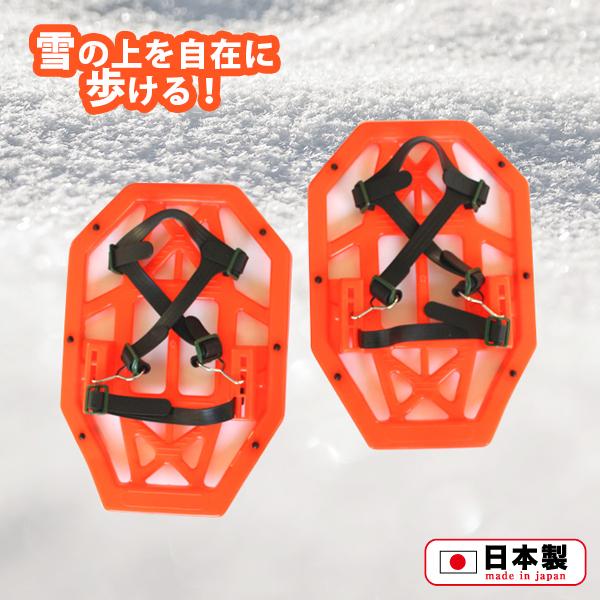 ・プラスチック製のかんじきです。・軽い素材なので、お手軽に持ち運べます。車内に常備OKなサイズです。・装着もゴムバンドなので素早くでき、裏はゴムスパイク付きでスベリを抑えます。・除雪作業、雑木林や雪道の散歩・ウォーキングに。また、急な降雪時...