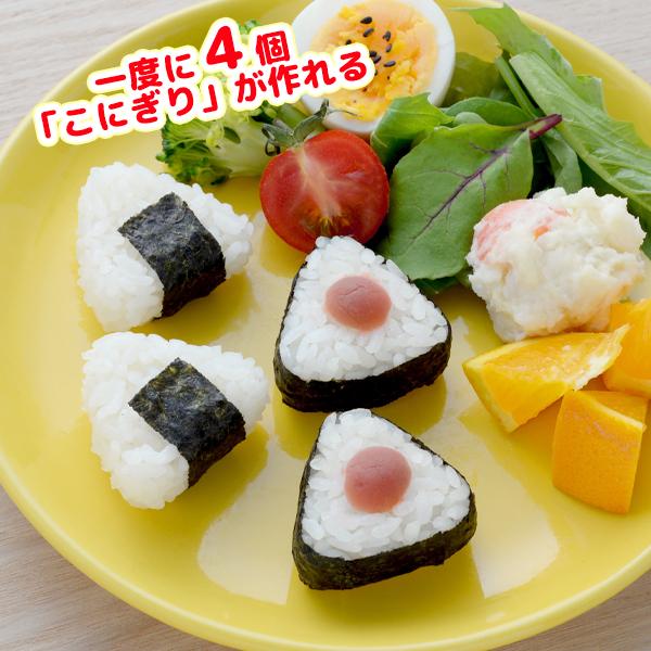 おにぎりメーカー おにぎり型 さんかくこにぎりmini×2(A-77250)小さなさんかくおにぎりが一度に4つ作れるおにぎり型と海苔カッターのセットです。<br>おにぎりは1つ約20gで、小さなお子様でも持ちやすく、大人には一口...