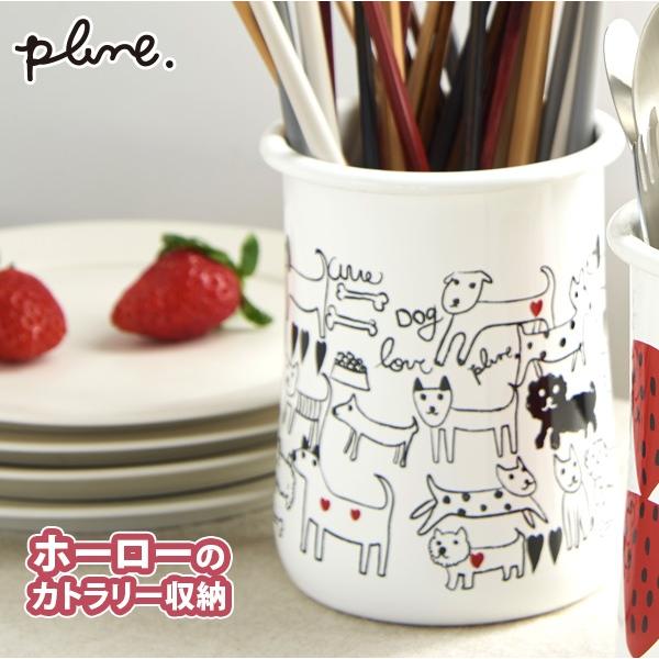 プルーン ホーローカトラリースタンド モノトーンドッグ(PKS-104)散らかりがちなカトラリーをかわいく収納！モノトーンカラーがスタイリッシュ！おうちでの生活に彩りと楽しさを添えるplune.（プルーン）のデザイン。トイプードルやダックス...