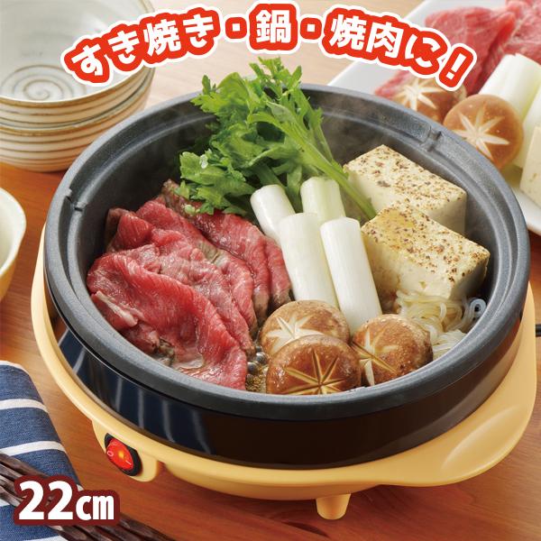 プエル ホットプレート22cm (PU-106)すき焼き しゃぶしゃぶ 焼き肉に卓上ですき焼きやお鍋が手軽にできるグリルパン。１-２人用の食べきりサイズ。内面フッ素樹脂加工でお手入れが簡単です。サイズ／約260×230×100mm　　　（プ...