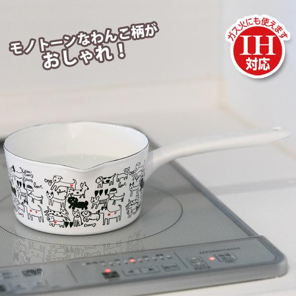 プルーン ホーローミルクパン15cm モノトーンドッグ(YJM-105)可愛い柄のミルクパン耐酸性に優れ、においや汚れもつきにくいホーロー製。雑菌も繁殖しにくいので衛生的です。かわいらしいデザインで、贈り物にも喜ばれます。サイズ／約310×...