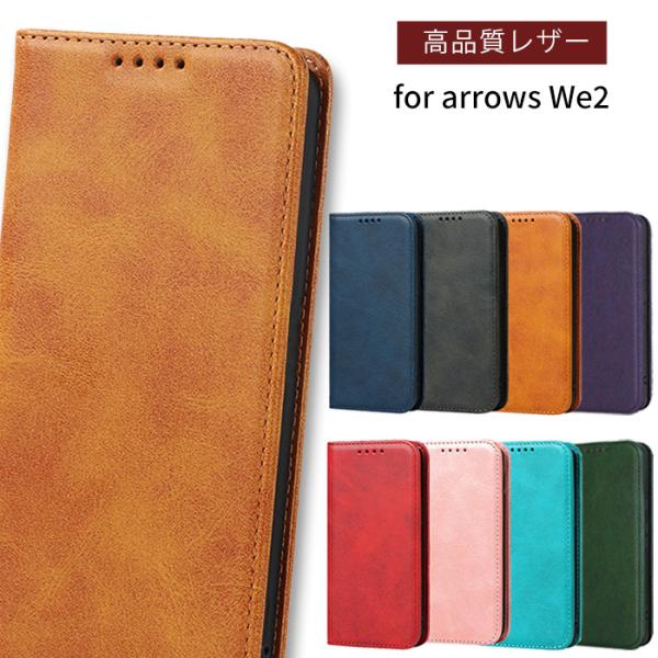 【発売日：2024年08月13日】【対応機種】arrows We2(docomo:F-52E / au:FCG02)【主な素材】高品質PUレザー【配送方法】ヤマト運輸：ネコポス（ポスト投函）　送料無料※ご注文数によっては宅配便などで配送させ...