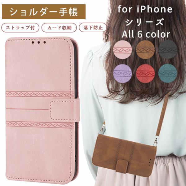 【発売日：2024年09月10日】【対応機種】iPhone17iPhone16eiPhone16、iPhone15iPhone14、iPhone13iPhoneSE (第3世代 第2世代)、iPhone8、iPhone7【主な素材】高品質P...