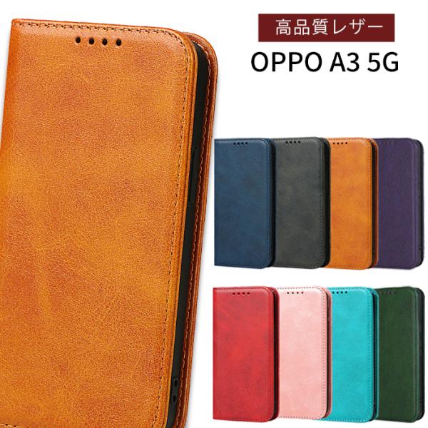 【発売日：2025年03月17日】【対応機種】OPPO A3 5G　(ワイモバイル / Ymobile / simフリー）【主な素材】高品質PUレザー【配送方法】ヤマト運輸：ネコポス（ポスト投函）　送料無料※ご注文数によっては宅配便などで配...