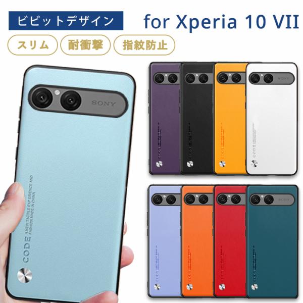【発売日：2026年01月28日】【対応機種】Xperia 10 VII (ドコモ：SO-52F / au / softbank / SIMフリー)【主な素材】合成レザー＋TPU【配送方法】ヤマト運輸：ネコポス（ポスト投函）　送料無料※ご注...