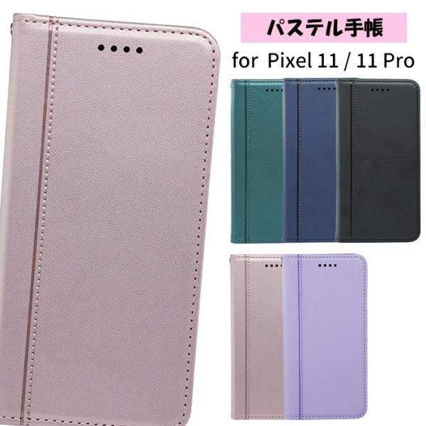 【発売日：2026年08月27日】【対応機種】Pixel 11、Pixel 11 Pro　( docomo / au / softbank / 楽天モバイル )【主な素材】高品質PUレザー【配送方法】ヤマト運輸：ネコポス（ポスト投函）　送料...