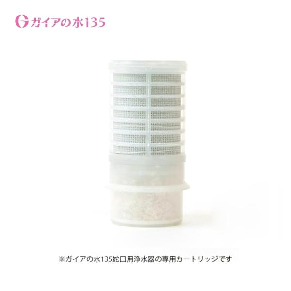 <br>メーカー正規品です。<br>ビビアン・クラブウォーター蛇口用浄水器専用のカートリッジです。<br>【商品説明】<br>蛇口直結型（水道取付型）専用交換用カートリッジ<br>...