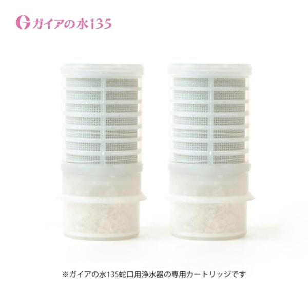 <br>メーカー正規品です。<br>ビビアン・クラブウォーター蛇口用浄水器専用のカートリッジです。<br>【商品説明】<br>蛇口直結型（水道取付型）専用交換用カートリッジ<br>...