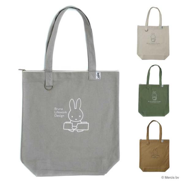 ・ミッフィーのワンポイントがかわいいトートバッグです。・上部ファスナーにより中身が見える心配がありません。・キャンパスバッグとしても丁度いいサイズです。・シンプルなカラーで、４種類からお選びください。・アウトドアやスポーツ、通勤、通学用など...