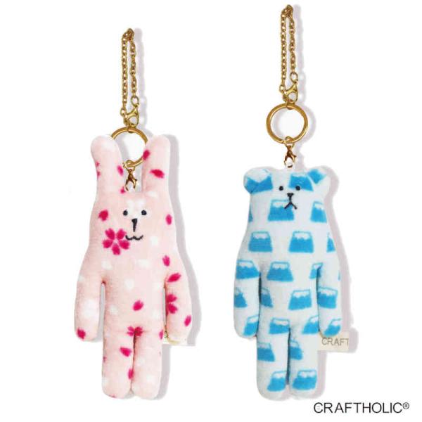 日本を代表する桜と富士山 柄の JAPAN CRAFT（ジャパン クラフト）シリーズです。パステルカラーのラブとスロースがとってもキュートです。海外の方へのお土産などにも人気ですよ。・付属のキーチェーンで、バックなどにつけることができます。...