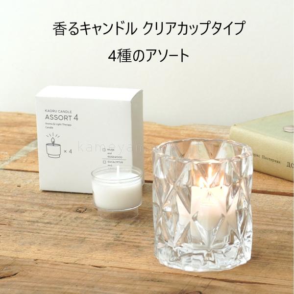 【４種の香りのカップキャンドル／各１個入り】■ムスク＆ローズウッド：ホワイトムスクとローズウッドの華やかでうっとりするような香り■プルメリア＆アップル：プルメリアとアップルの甘く爽やかでハッピーな香り■ユーカリ＆ラベンダー：安心感に包まれる...